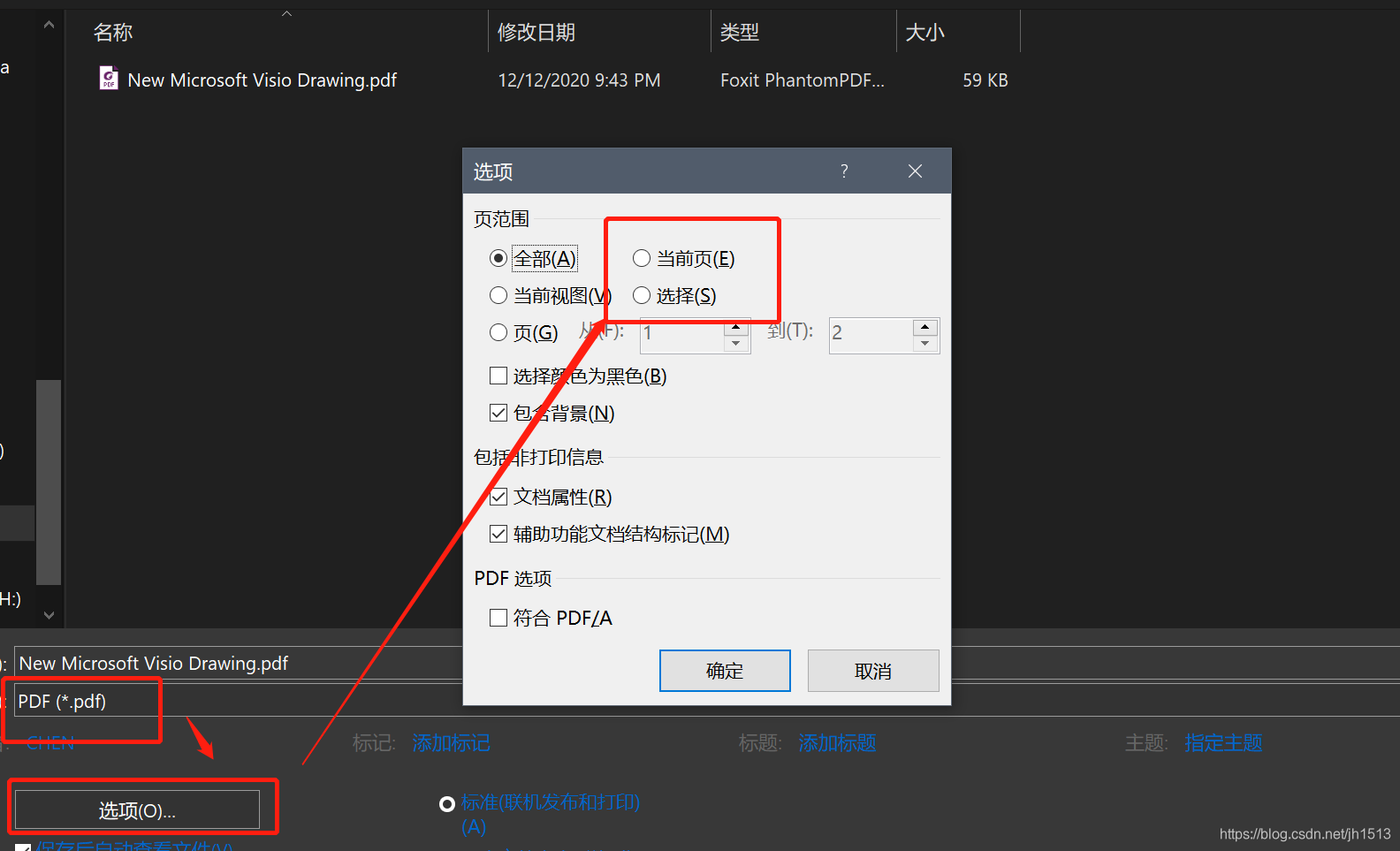 Matlab导出矢量图结合visio,ppt,或 Adobe Illustrator处理图片输出matlab矢量图 Csdn博客
