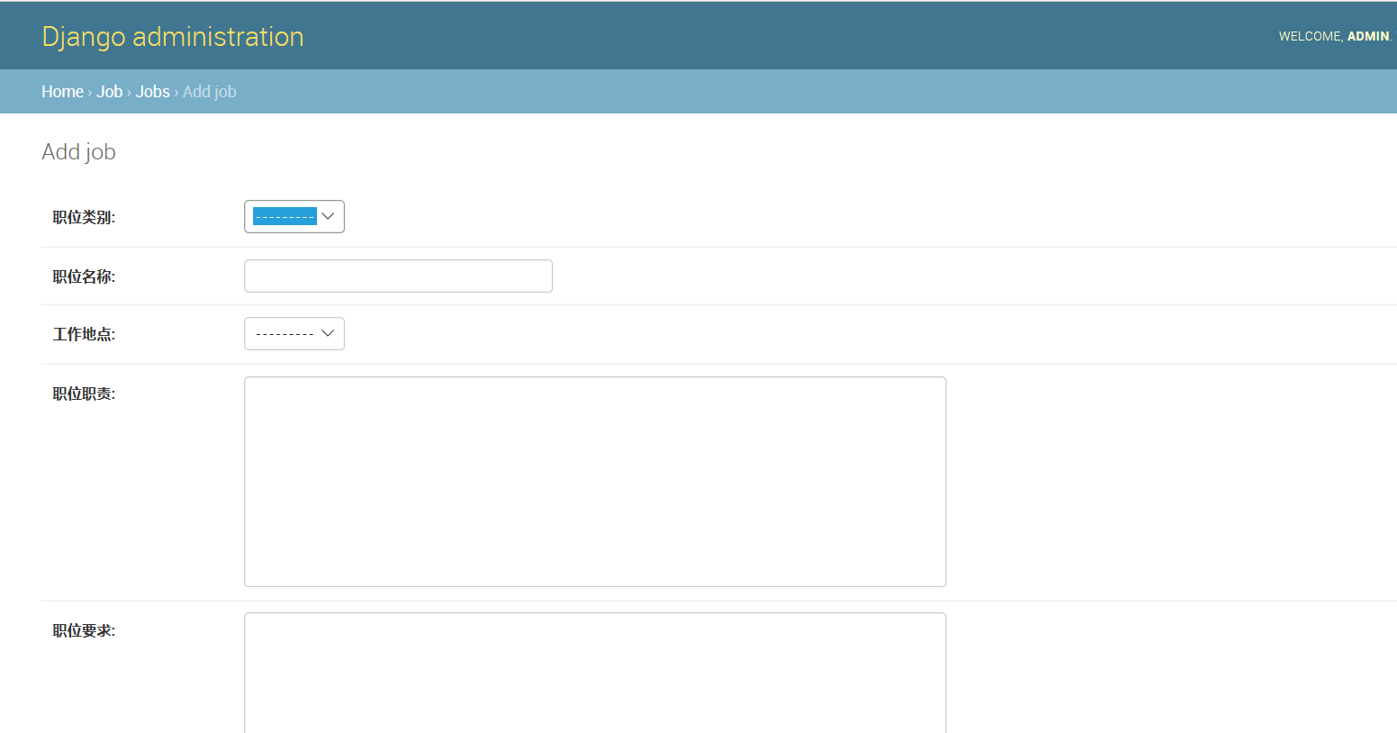 08 Django Admin管理工具 Csdn博客 