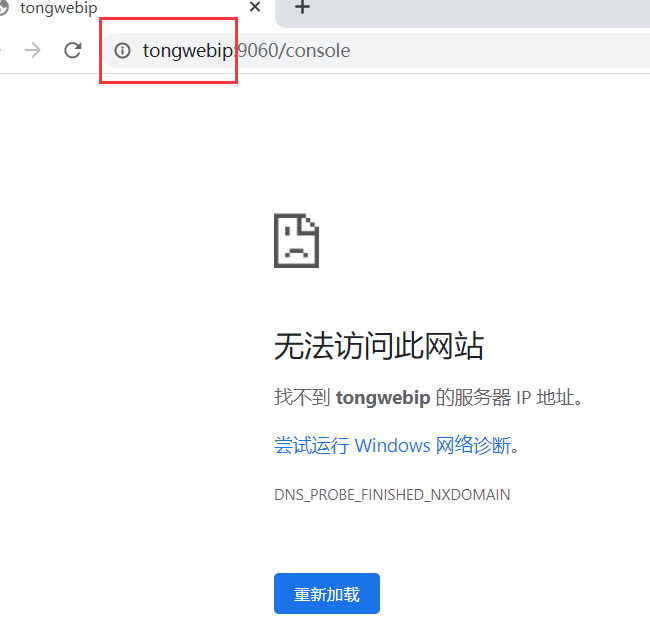 启动TongWeb后控制台及应用无法访问_tongweb you manage this xcbcmsnew---'s app is erro-CSDN博客