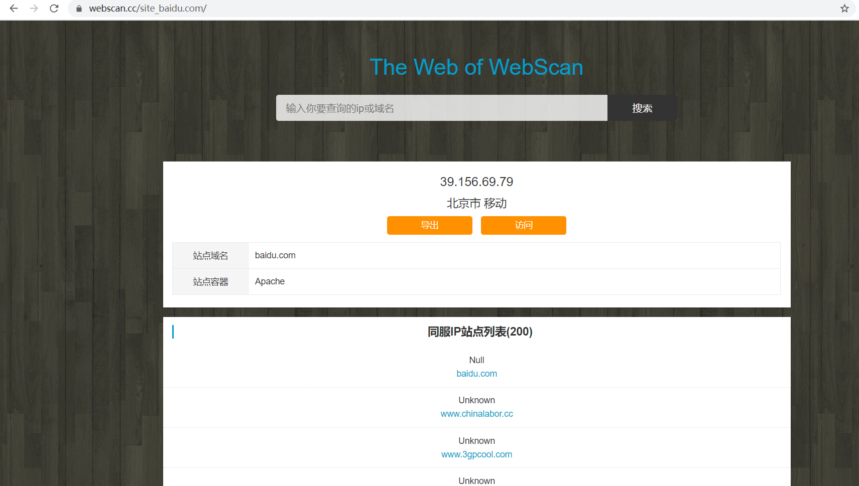 渗透测试之信息收集_markinfo-CSDN博客