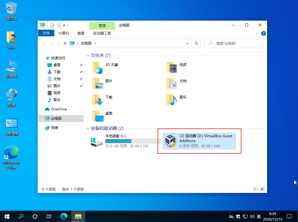 VirtualBox Win10 安装增强驱动_virtualbox 驱动-CSDN博客