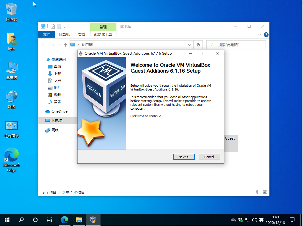 VirtualBox Win10 安装增强驱动_virtualbox 驱动-CSDN博客