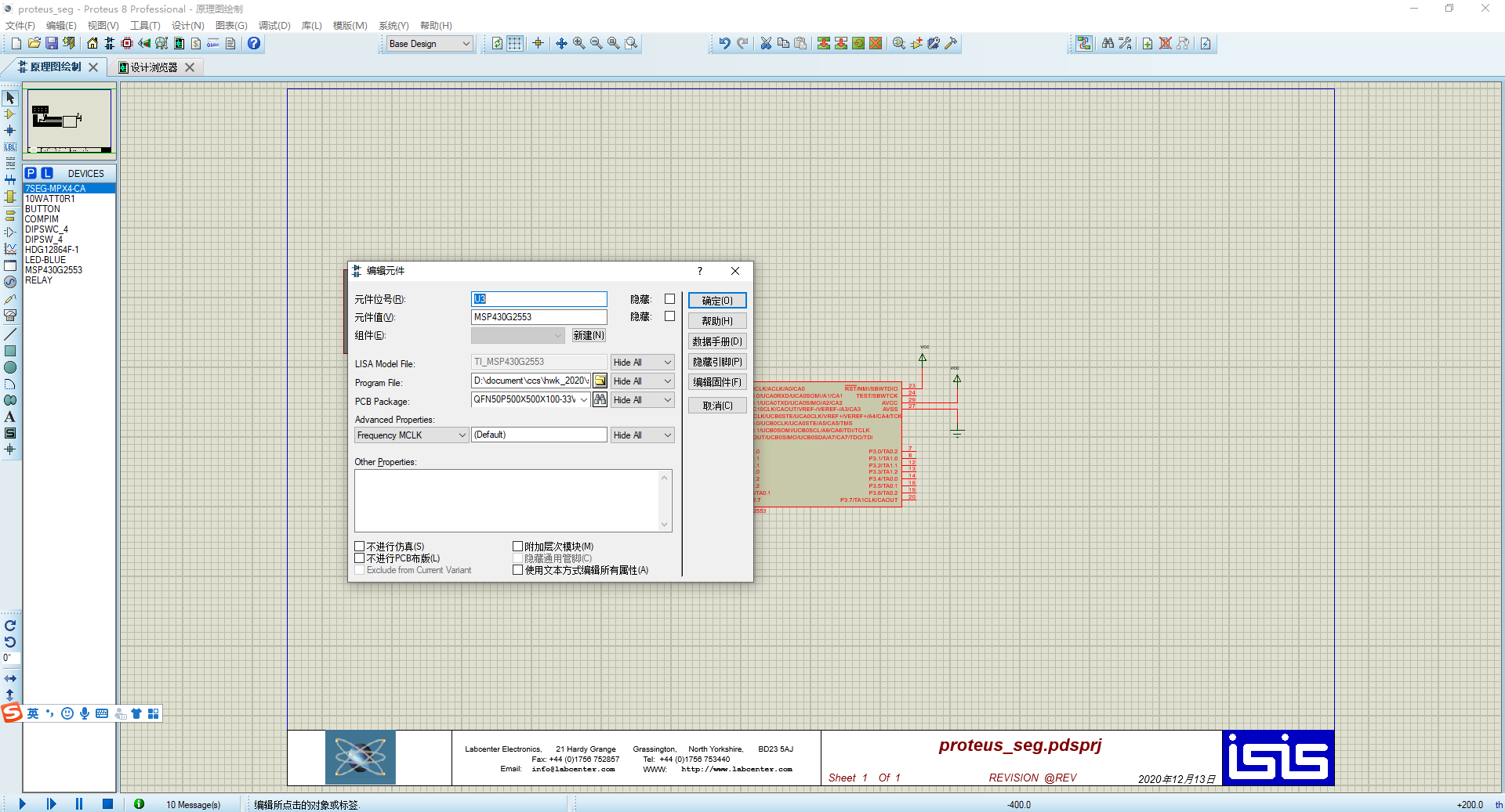 CCS和proteus联动仿真msp430控制四位数码管显示数字_fet-pro430和ccs怎么用-CSDN博客