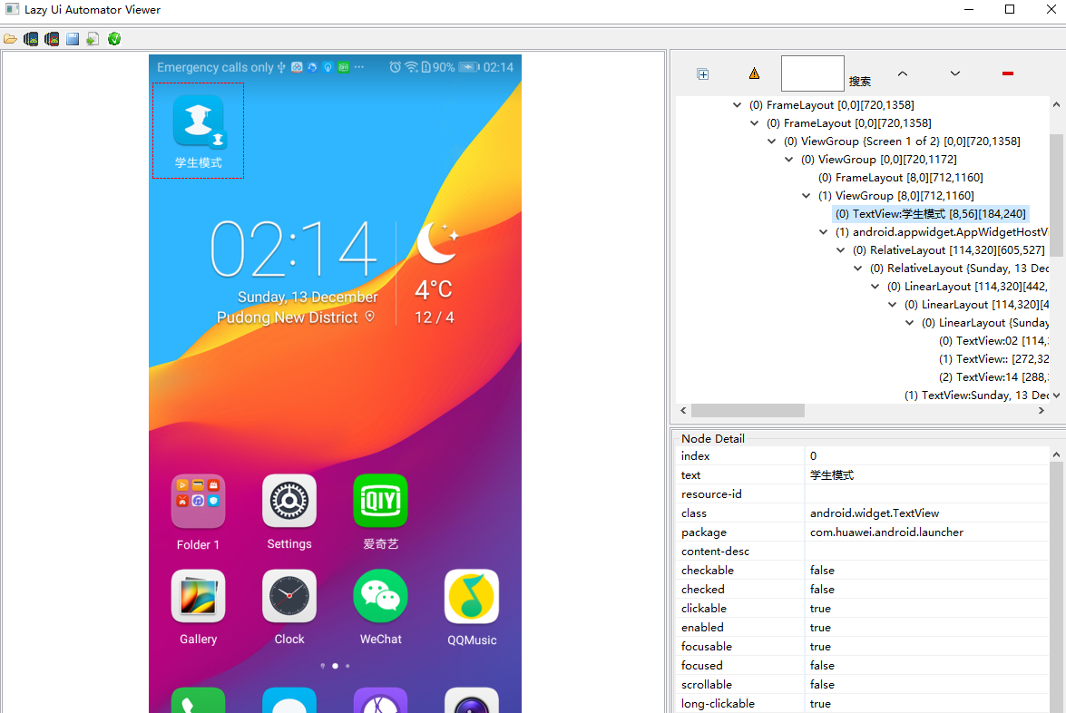 Android自动化测试-uiautomatorviewer工具配置_45度看我的博客-CSDN博客