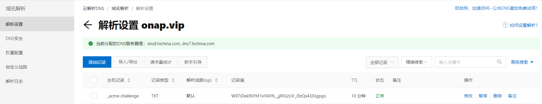 Certbot自签证书_cerbot 证书-CSDN博客