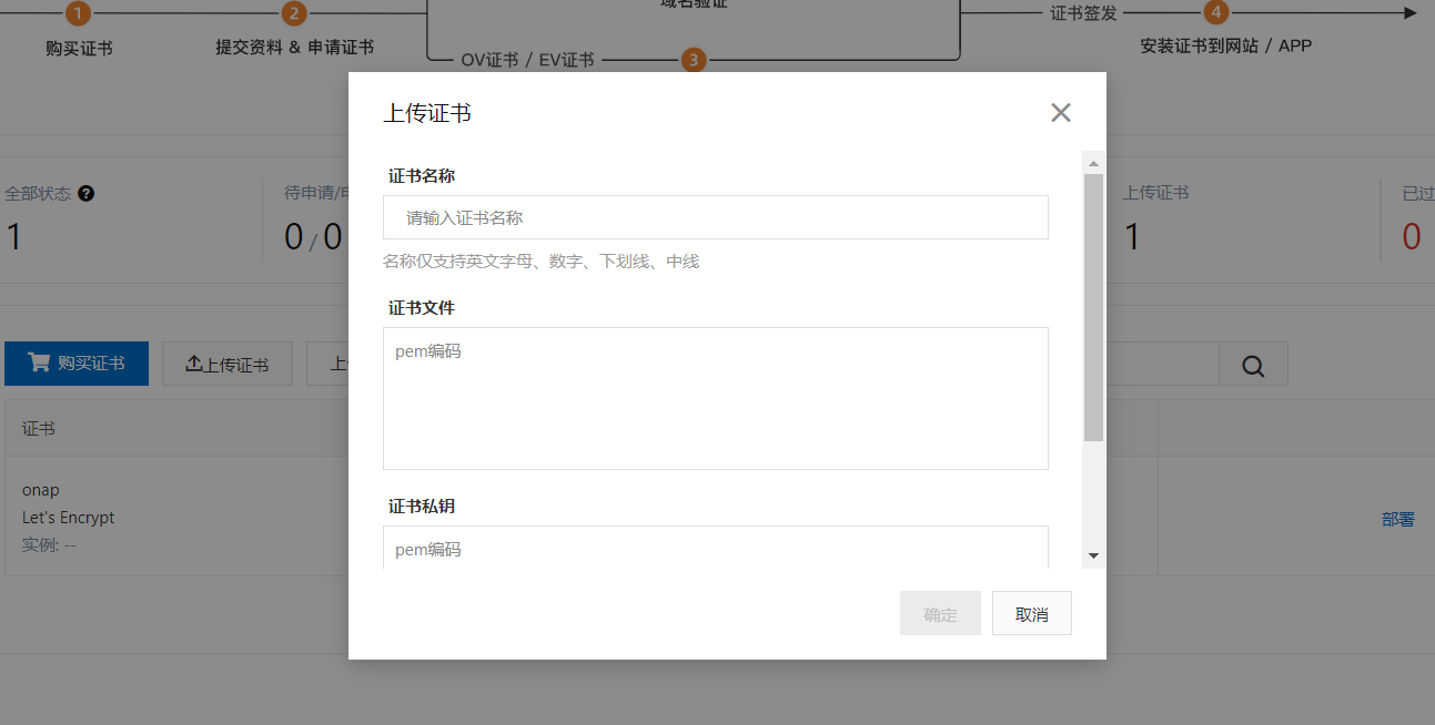 Certbot自签证书_cerbot 证书-CSDN博客