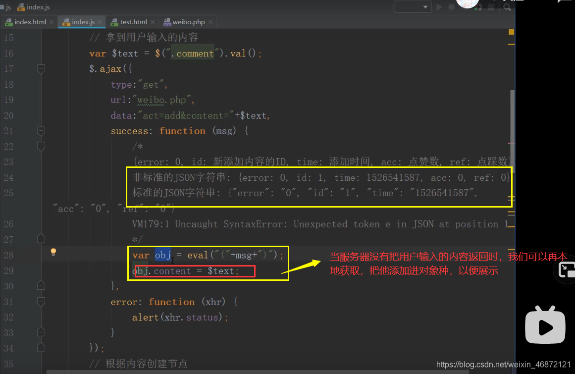 Jquery实现与后台数据的交互编写jquery发送当前填入的邮箱到后台。 Csdn博客