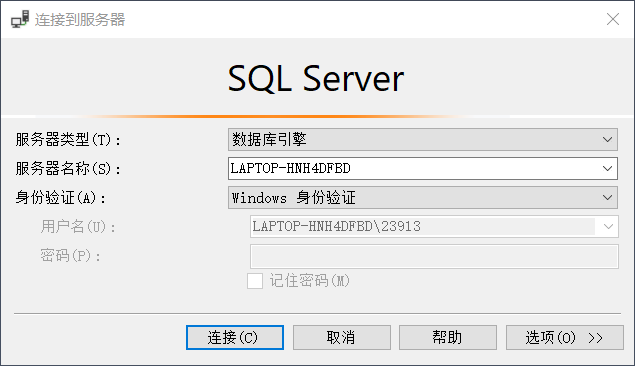 Windows10系统下安装Sql Server2016配置使用详细教程_sql2016怎么打开数据库管理器-CSDN博客