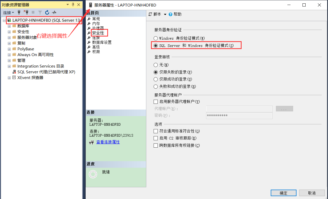 Windows10系统下安装Sql Server2016配置使用详细教程_sql2016怎么打开数据库管理器-CSDN博客