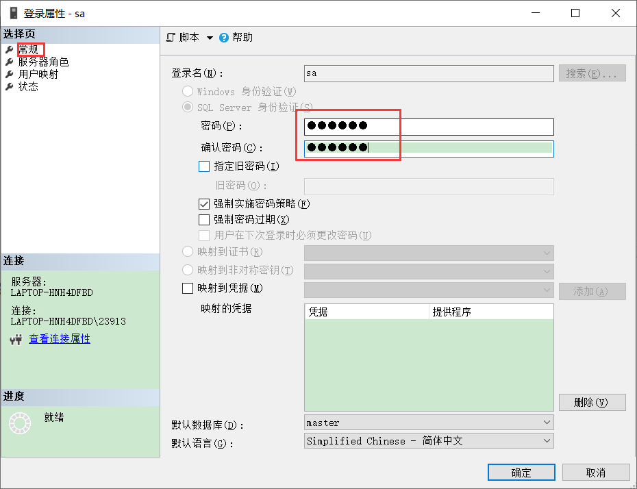 Windows10系统下安装Sql Server2016配置使用详细教程_sql2016怎么打开数据库管理器-CSDN博客