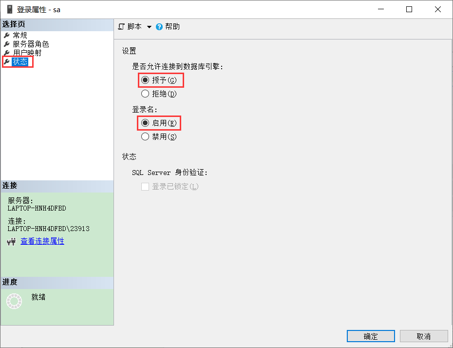 Windows10系统下安装Sql Server2016配置使用详细教程_sql2016怎么打开数据库管理器-CSDN博客