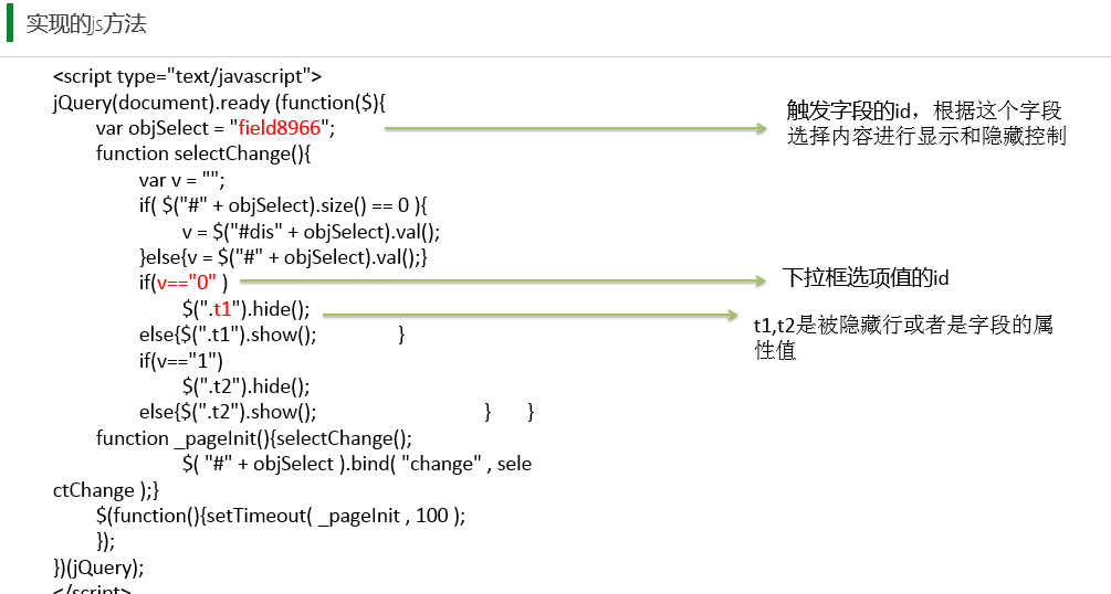 泛微Ecology8 JS开发大全，泛微OA E8 前端开发大全_泛微e8移动端点击字段触发事件js代码-CSDN博客