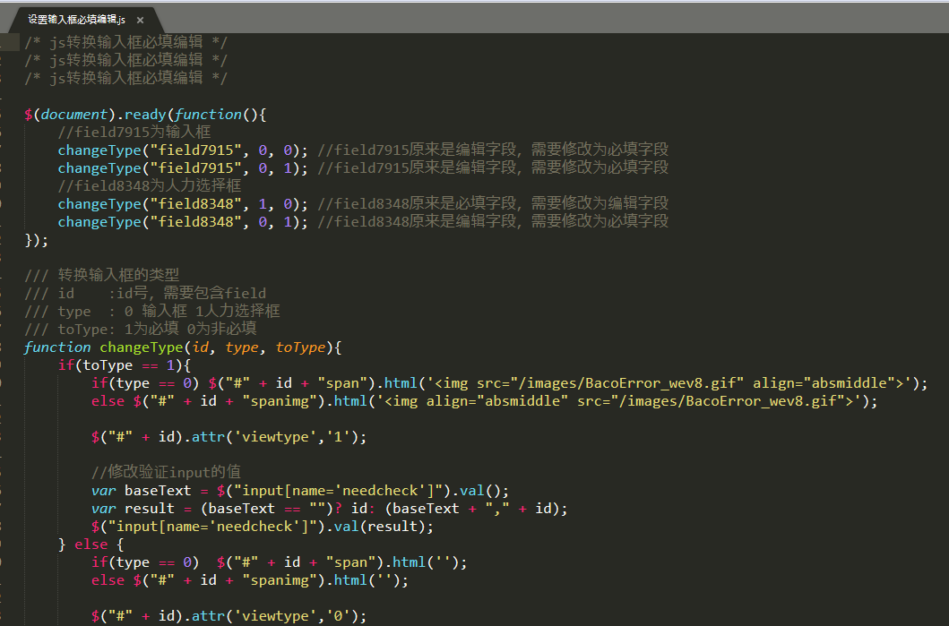 泛微Ecology8 JS开发大全，泛微OA E8 前端开发大全_泛微e8移动端点击字段触发事件js代码-CSDN博客