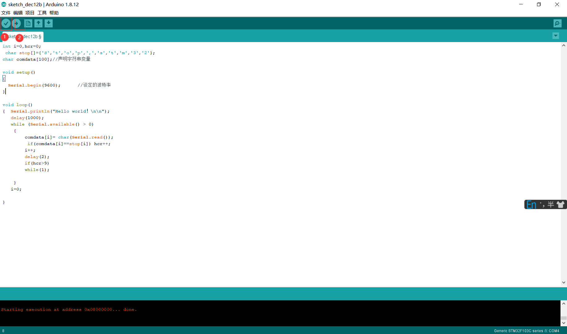安装 Ardunio Ide 和相关软件支持库，在ardunio 完成stm32板子的串口通信程序：1）持续向串口输出“hello World！”；2）当接收到“stop”时，停止输出 