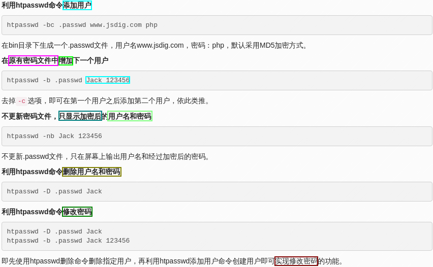 Nginx(八)认证和授权_nginx报错401-CSDN博客