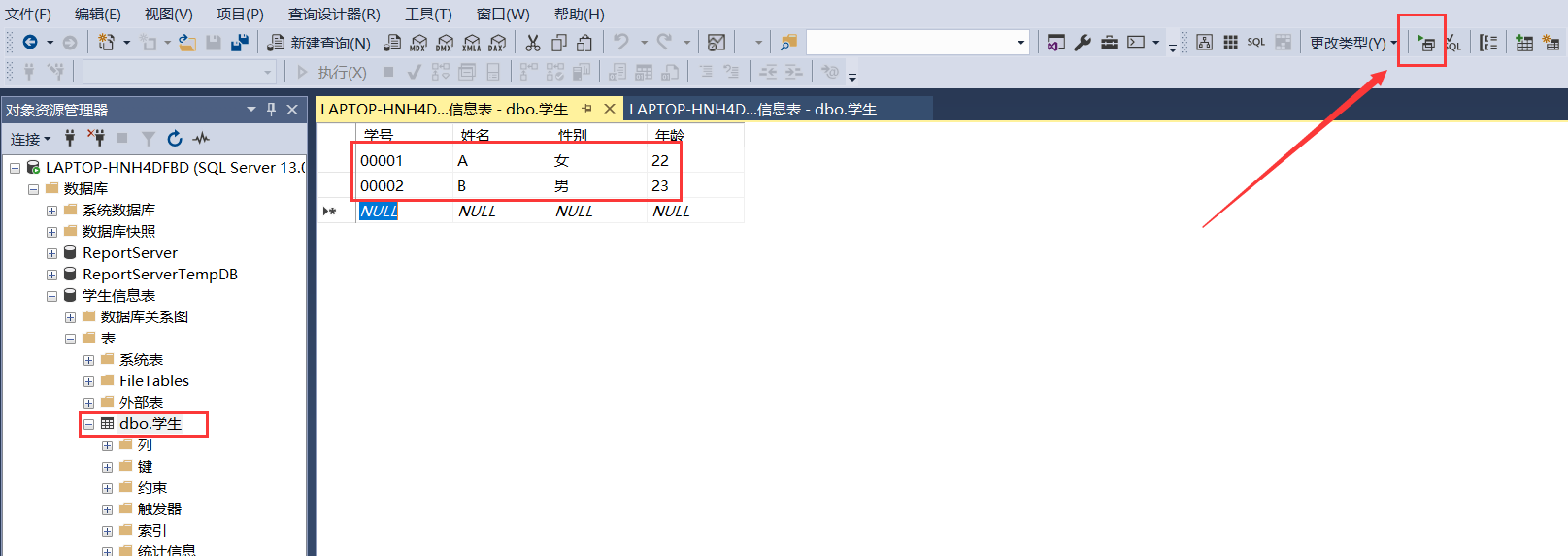 Windows10系统下安装Sql Server2016配置使用详细教程_sql2016怎么打开数据库管理器-CSDN博客