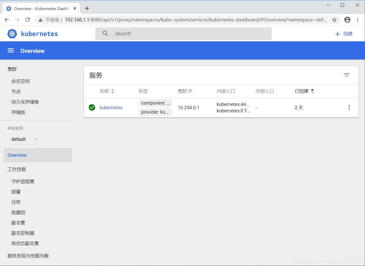 部署 Kubernetes 的 Web 管理界面——基于 K8s 部署kubernetes Web Csdn博客