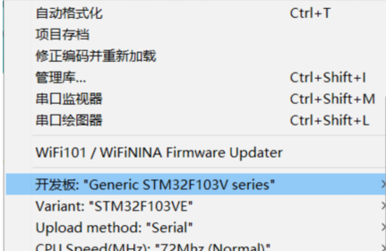 基于Ardunio下的stm32f103指南者串口通信_arduino stm32f103 串口 多个-CSDN博客