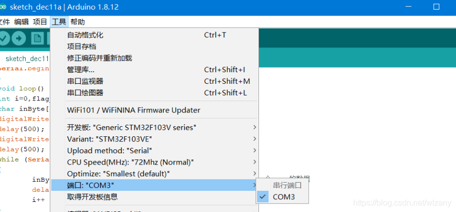 基于ardunio下的stm32f103指南者串口通信arduino Stm32f103 串口 多个 Csdn博客