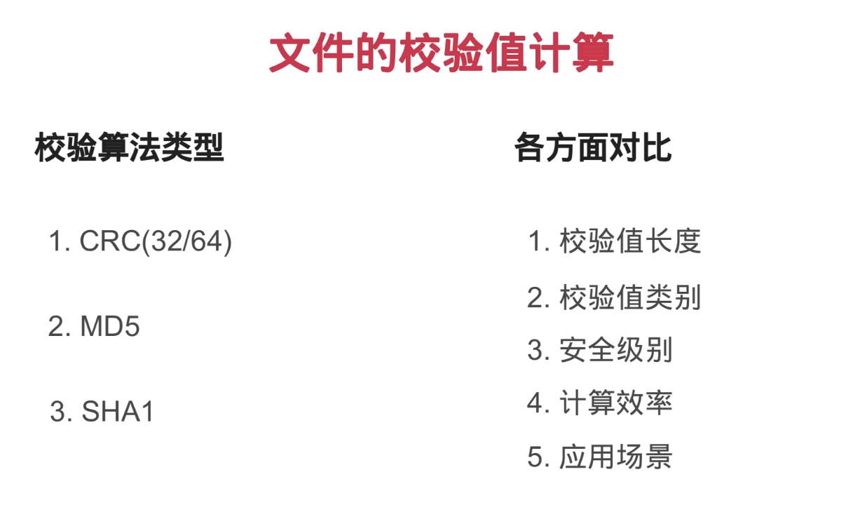 Golang云盘项目：文件hash以及秒传优化golang实现秒传 Csdn博客 