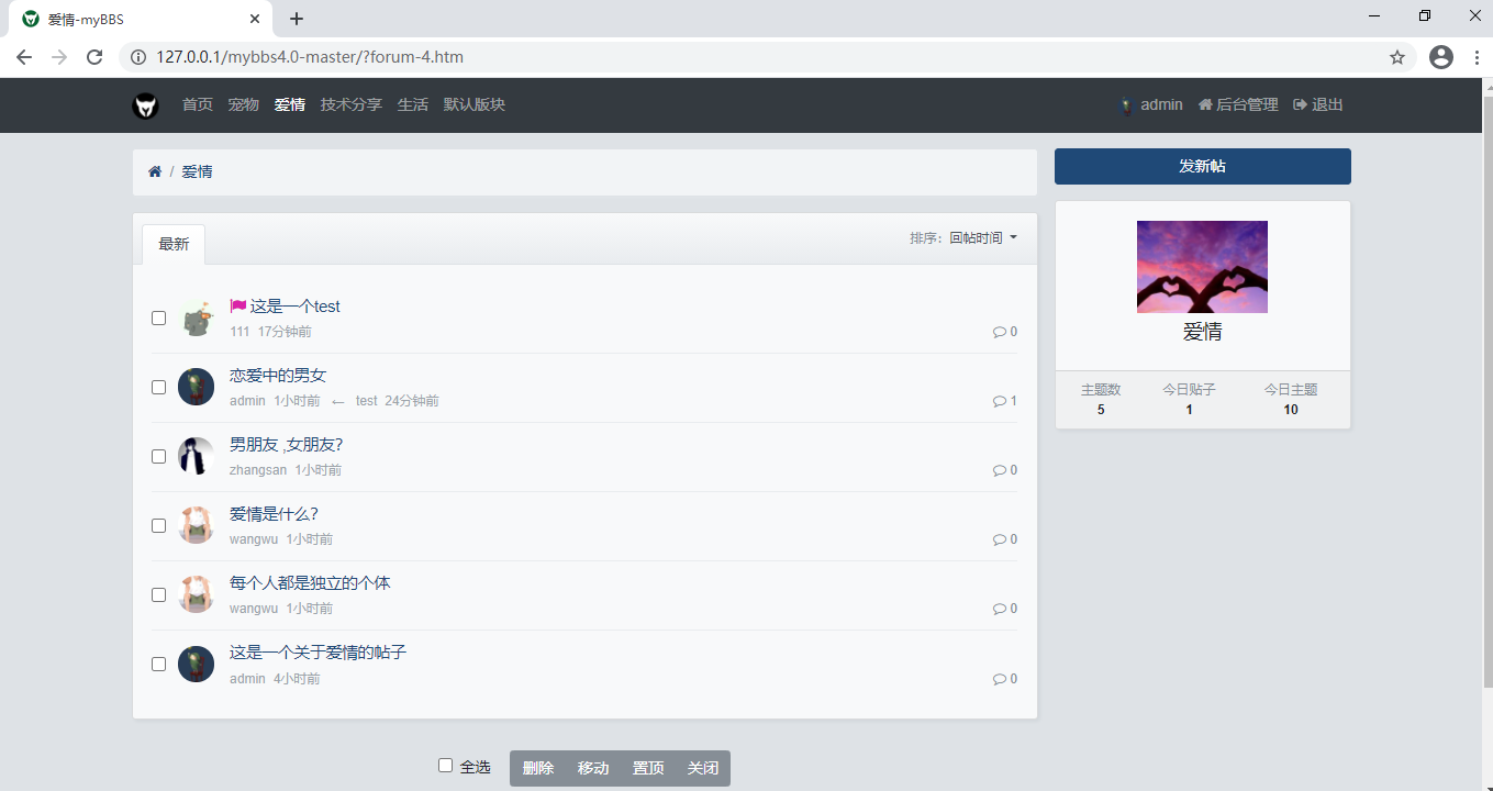 基于PHP的校园bbs论坛系统_php bootstrap bbs-CSDN博客