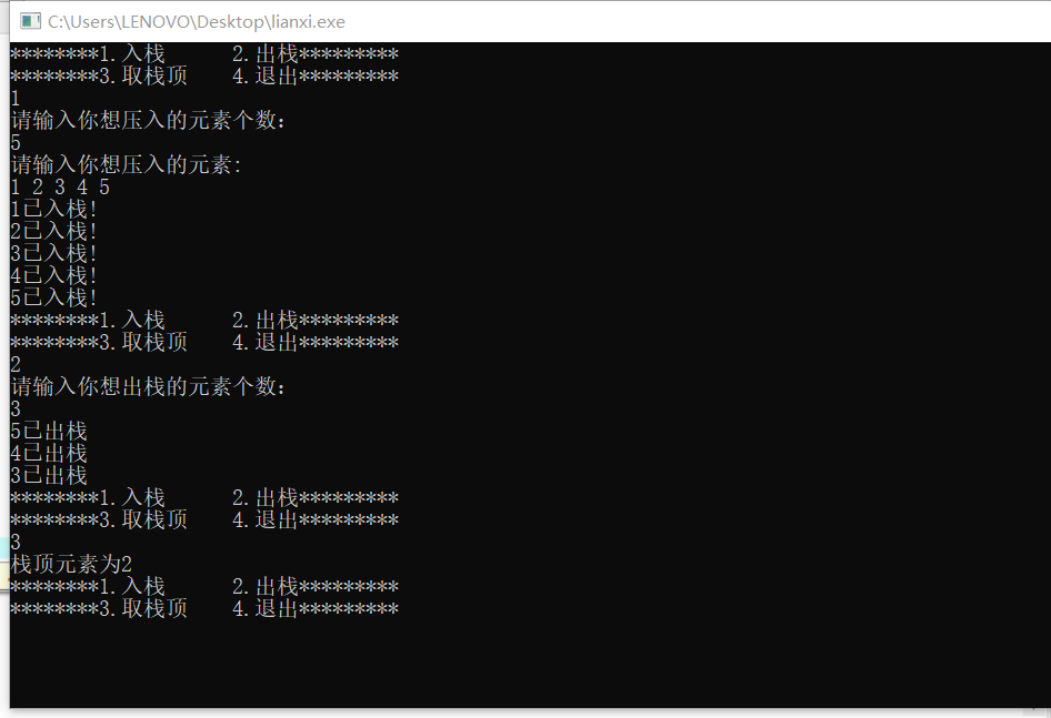 顺序栈的实现（C语言实现）_gettop函数-CSDN博客