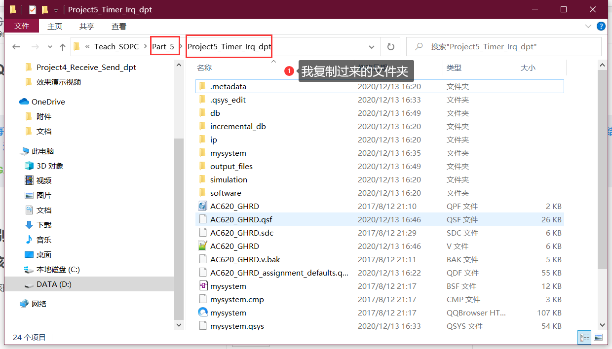 【NiosII学习】第五篇、TIMER定时器中断_nios timer-CSDN博客