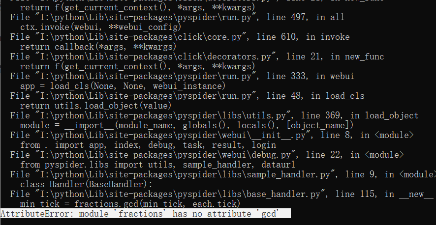 python 3.9 pyspider安装后Attribute Error Fractions没有 gcd属性_attributeerror: module 'fractions' has ...