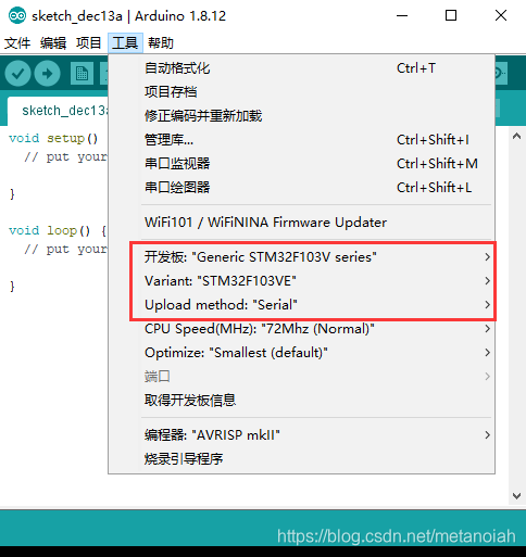 Stm32下进行arduino串口通信arduino Stm32 串口 Csdn博客 4139