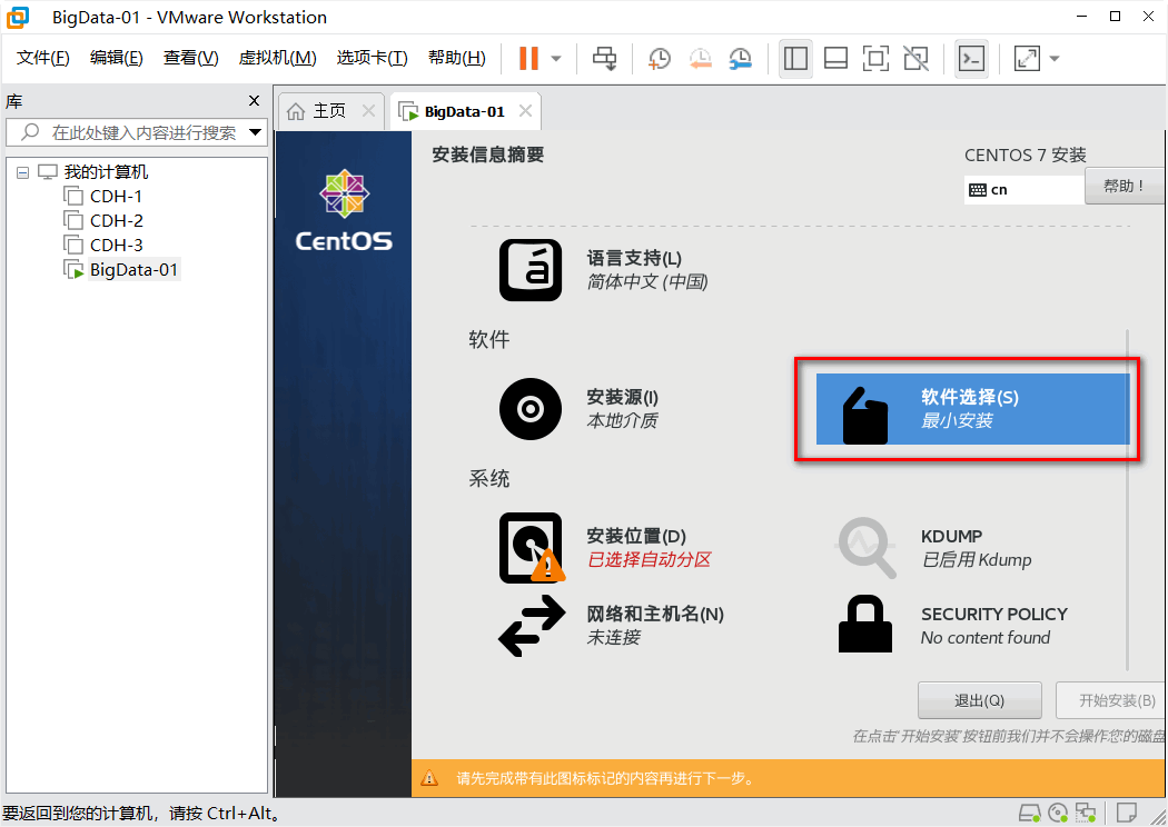 使用VMware 16搭建Centos 7 Linux虚拟机_vmware workstation16创建centos7教程-CSDN博客