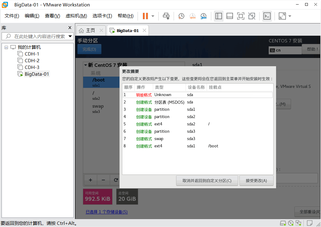 使用VMware 16搭建Centos 7 Linux虚拟机_vmware workstation16创建centos7教程-CSDN博客
