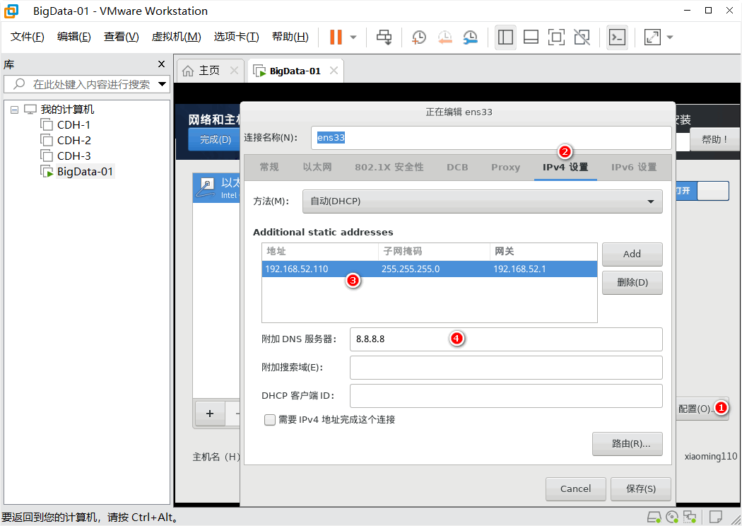 使用VMware 16搭建Centos 7 Linux虚拟机_vmware workstation16创建centos7教程-CSDN博客