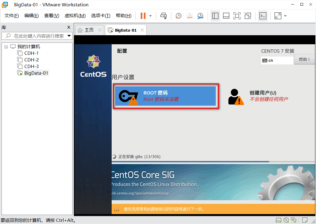 使用VMware 16搭建Centos 7 Linux虚拟机_vmware workstation16创建centos7教程-CSDN博客