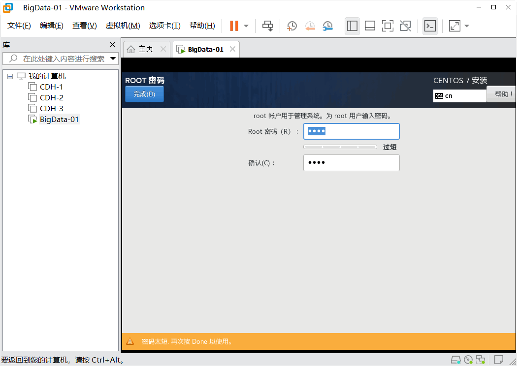 使用VMware 16搭建Centos 7 Linux虚拟机_vmware workstation16创建centos7教程-CSDN博客