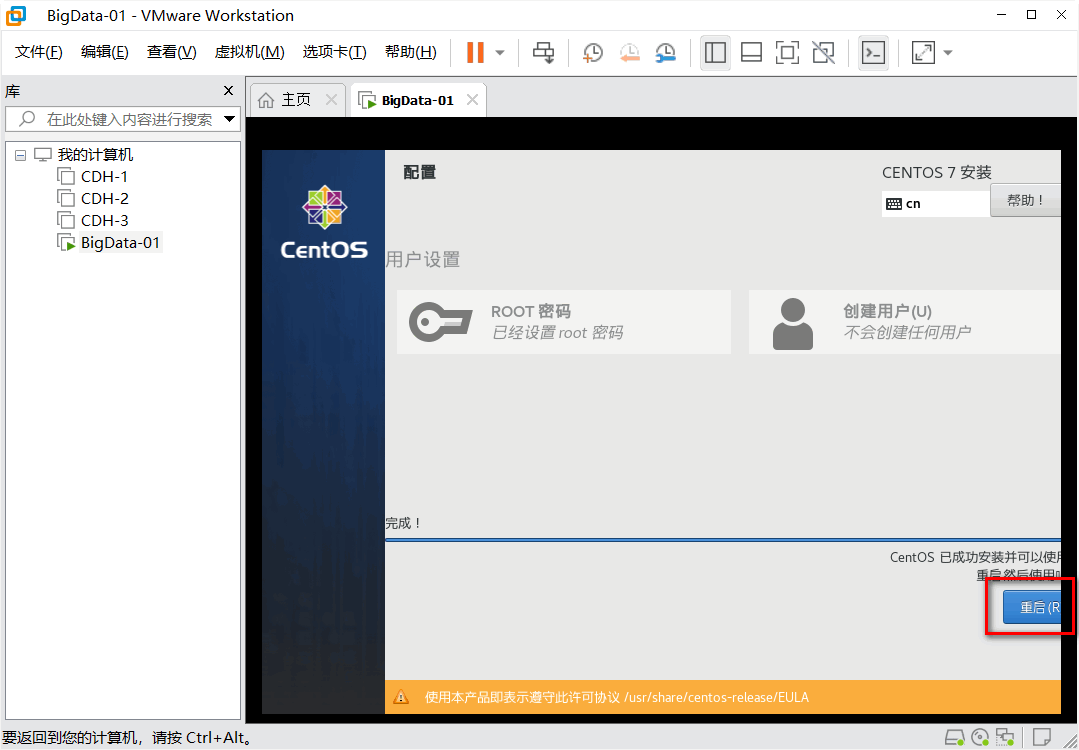 使用VMware 16搭建Centos 7 Linux虚拟机_vmware workstation16创建centos7教程-CSDN博客