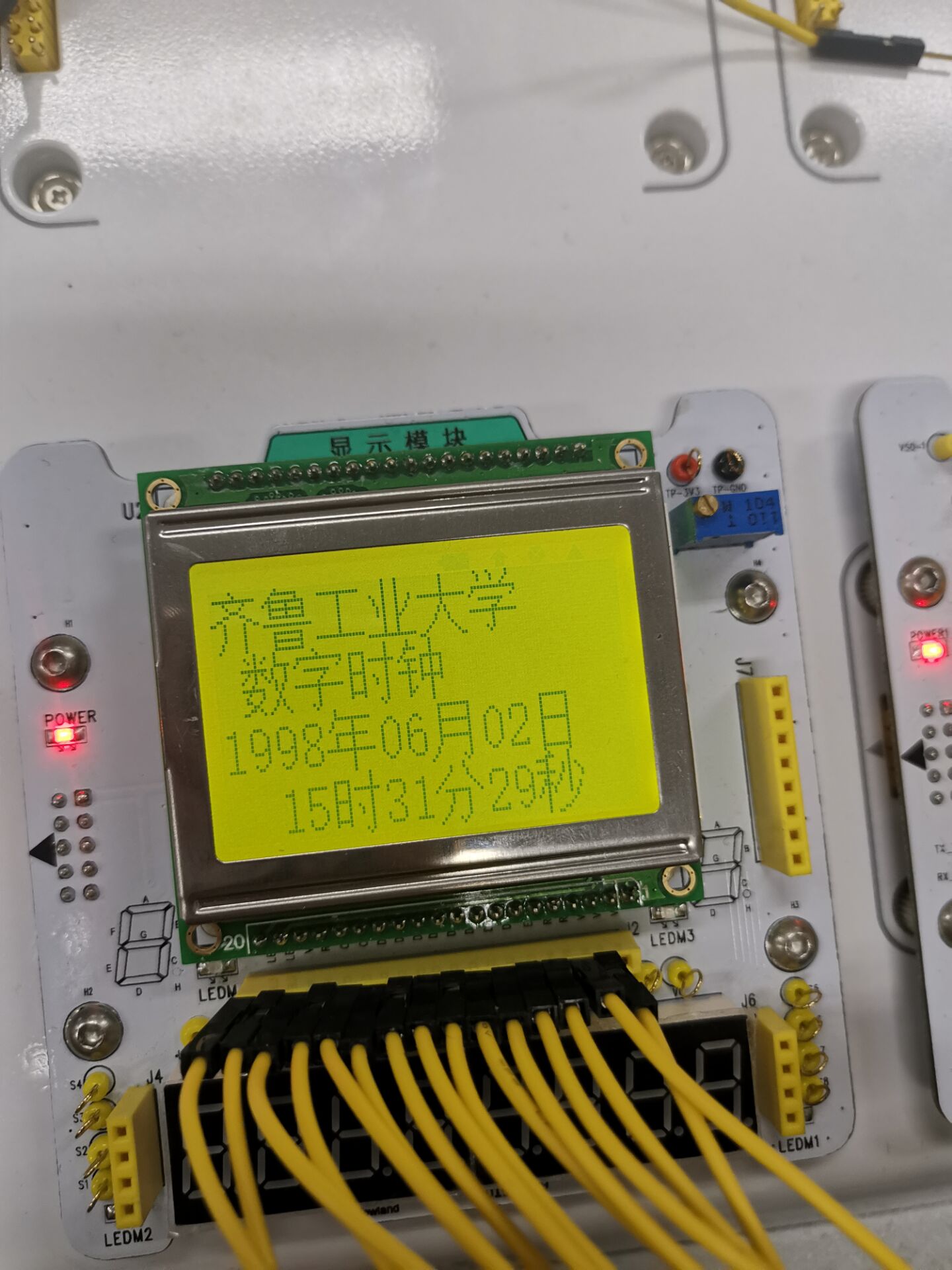 嵌入式ADC、DAC、I2C实验_利用newlab m3核心模块和显示模块,设计一款数字时钟,要求能够用数码管动态显示时-CSDN博客