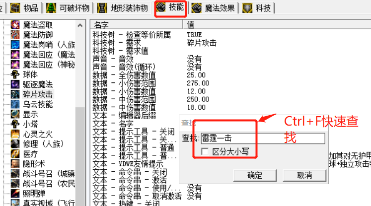 魔兽地图编辑器插件YDWE的使用与基本设置5 触发编辑器4 技能特效_war3 ydwe如何看自带的技能-CSDN博客