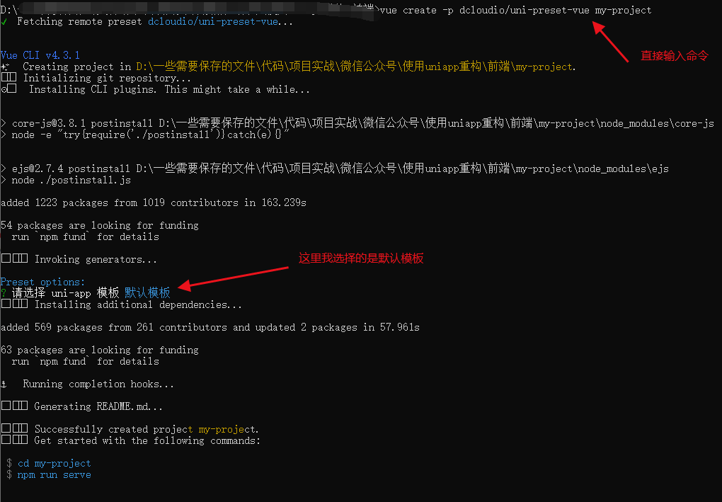 Uniapp创建项目，webstorm打开web Storm Uni 怎么启动项目 Csdn博客 