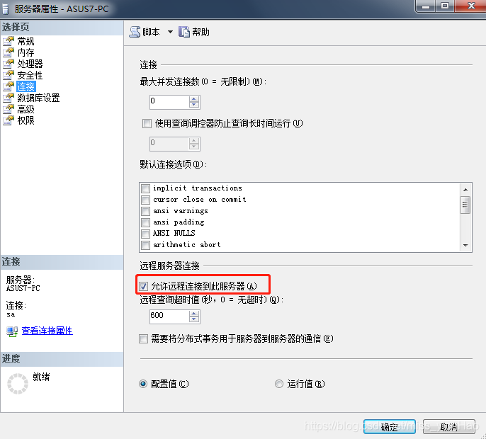 Arcgis连接sql Server发布地图服务详解创建企业级地理数据库授权文件在哪 Csdn博客 