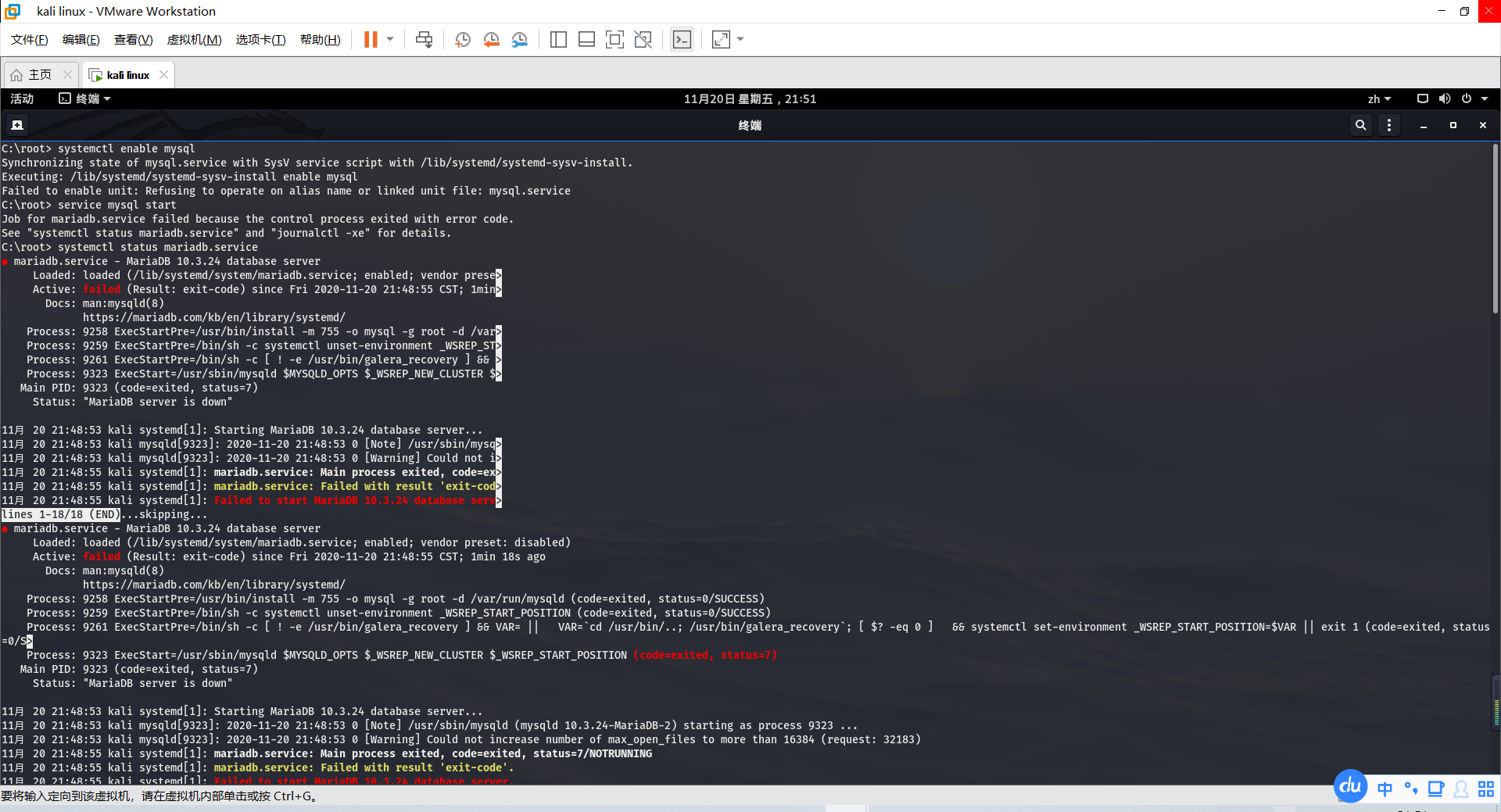 Kali Linux中搭建好Hadoop后安装和配置Hive的方法 (干货，超详细！)_kali安装hadoop-CSDN博客