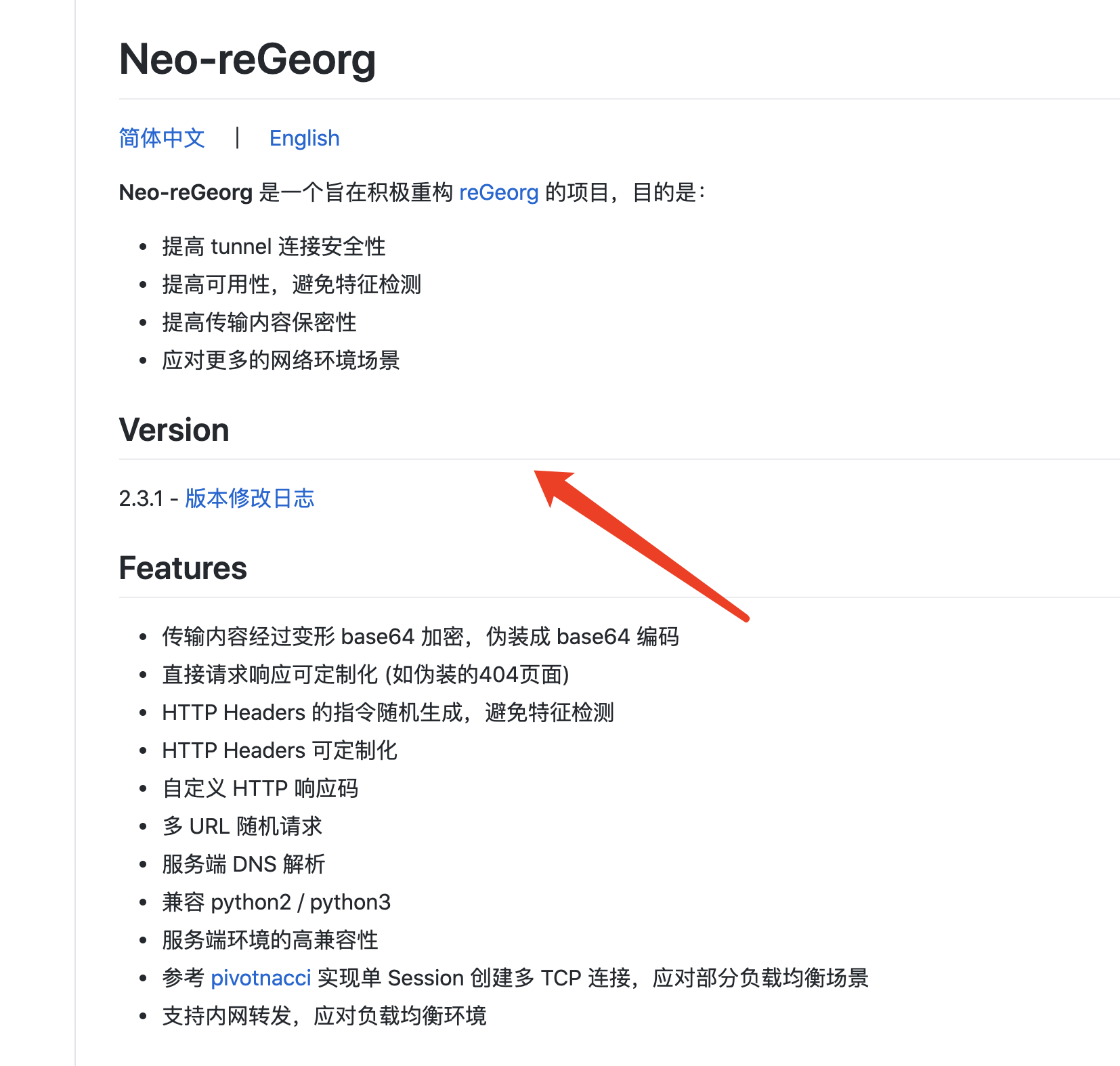 渗透测试-地基篇-隧道之Neo-reGeorg内网穿透（二十二）_neo-regeorg-master-CSDN博客