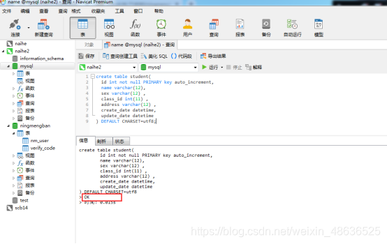 Mysql数据库增删改查 Csdn博客