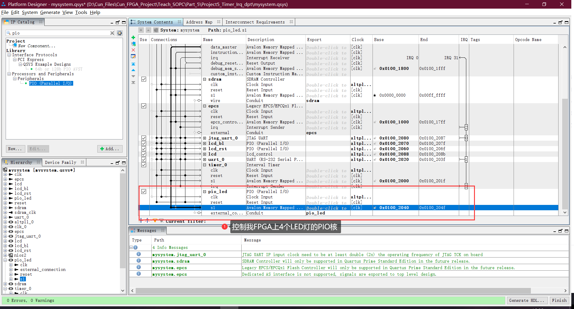 【NiosII学习】第五篇、TIMER定时器中断_nios timer-CSDN博客