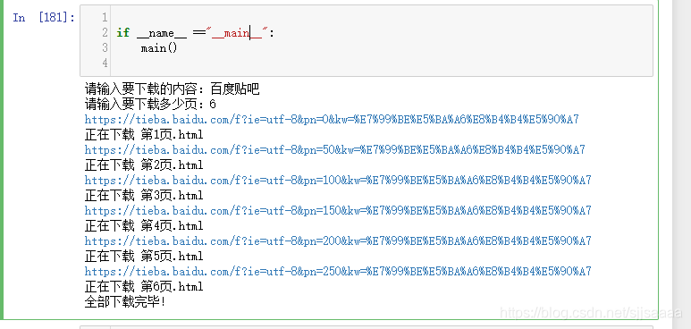 Python 爬虫之 爬取网页并保存(简单基础知识)爬虫保存网页 Csdn博客