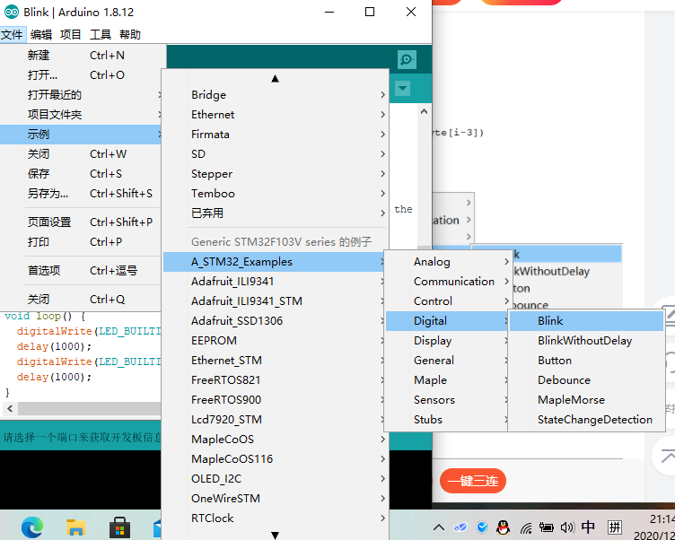 用Aduino IDE完成STM32指南者开发板的串口通信_基于arduino ide的stm32f103与串口屏通讯-CSDN博客