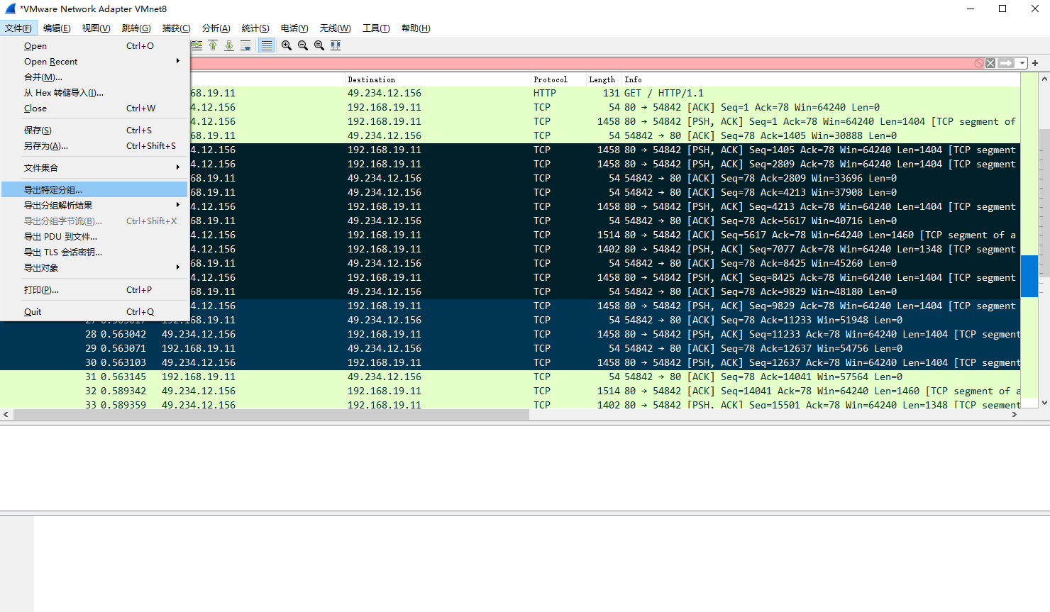 网络协议-（Wireshark 抓包工具介绍）_wireshark ntp-CSDN博客