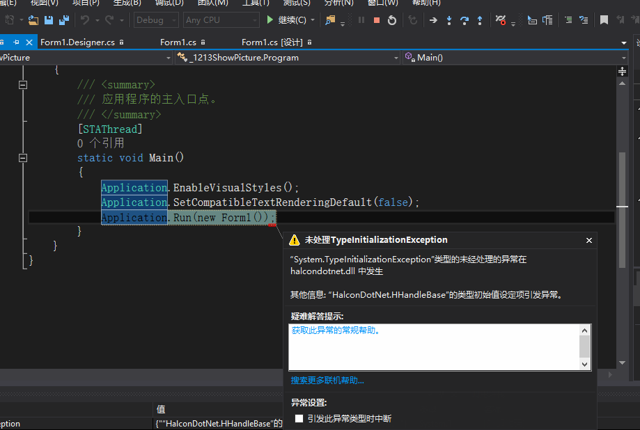 “HalconDotNet.HHandleBase”的类型初始值设定项引发异常_system.typeinitializationexception:““halcondotnet.-CSDN博客