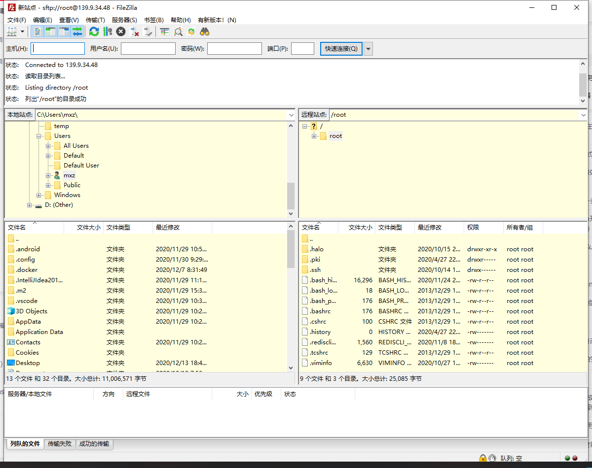 Filezilla-使用ssh连接到服务器-上传下载文件_filezilla ssh-CSDN博客