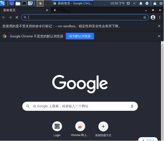 kali启动谷歌浏览器Chrome(命令行启动+非命令行)_kali浏览器-CSDN博客