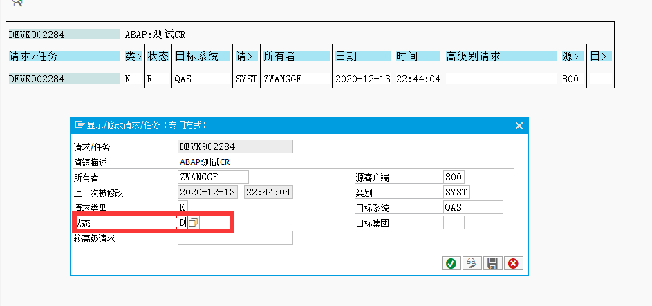 Sap Abap Se09 更改请求释放状态abap 修改已释放请求 Csdn博客 